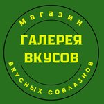 Галерея Вкусов (Lenina Sreet No:115А), çay mağazaları  Murom'dan