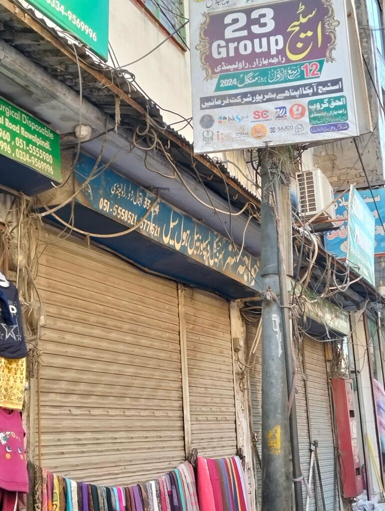 Tıp merkezleri ve klinikler Khawaja Sons, Rawalpindi, foto