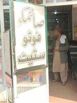 Saimco Photostat & Stationers (Bagh Sardaran Street No:BS24A, Imambara Mohalla, Bagh Sardaran Mohalla, Rawalpindi), kırtasiyeler  Rawalpindi'den
