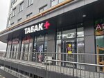 Табак+ (ulitsa Truda No:8), elektronik sigara satış noktaları  Novorossiysk'ten