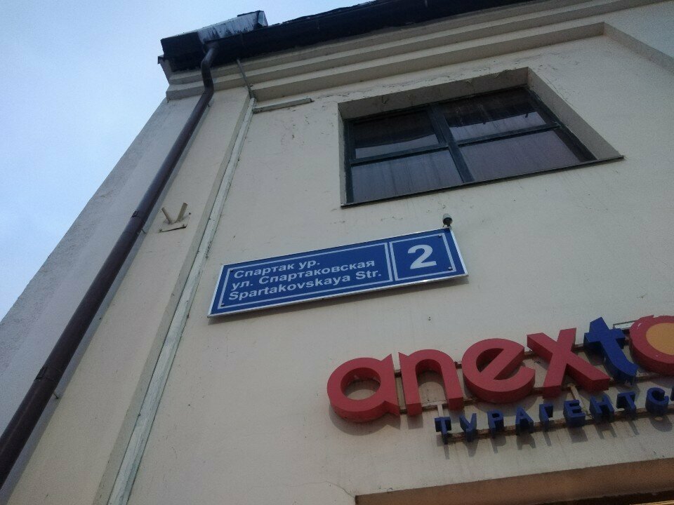 Telefon tamir servisi Жека сделает, Kazan, foto