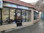 Римпол (Khorenatsi Street No:30), seyahat acenteleri  Erivan'dan