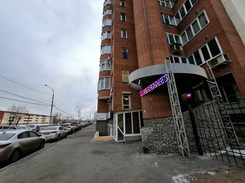 Teslimat noktası Wildberries, Yekaterinburg, foto