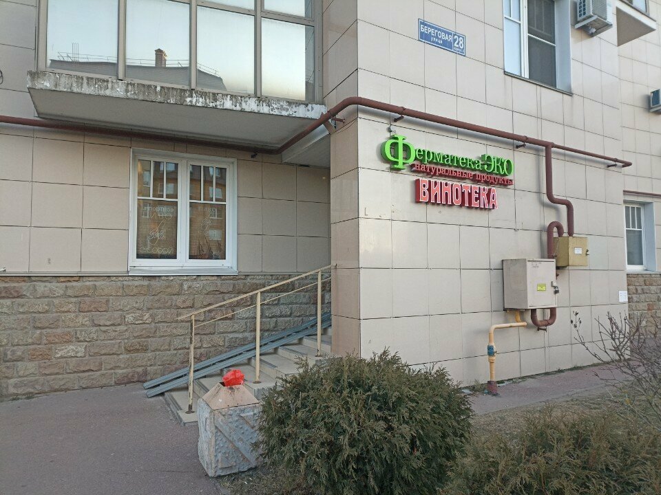 Ödeme terminali Центр управления платежами, Saint‑Petersburg, foto