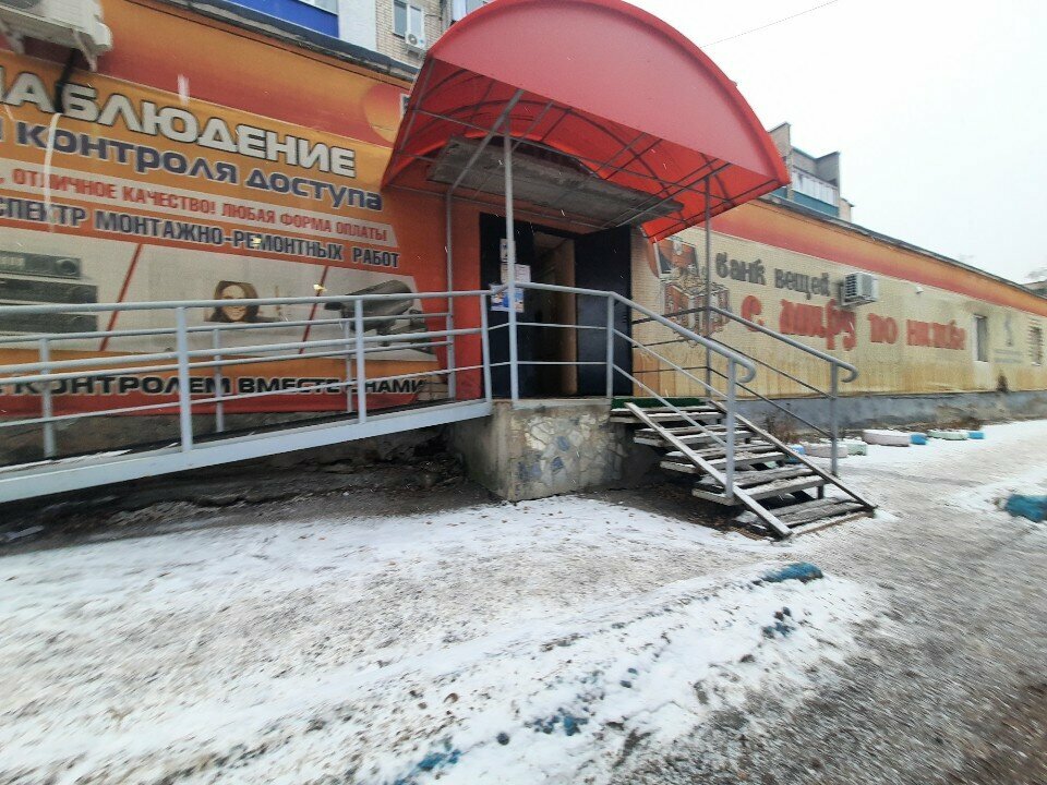 Yardım kuruluşları С миру по нитке, Sterlitamak, foto