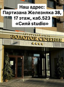 Сияй studio (ulitsa Partizana Zheleznyaka No:38), güzellik salonu  Krasnoyarsk'tan