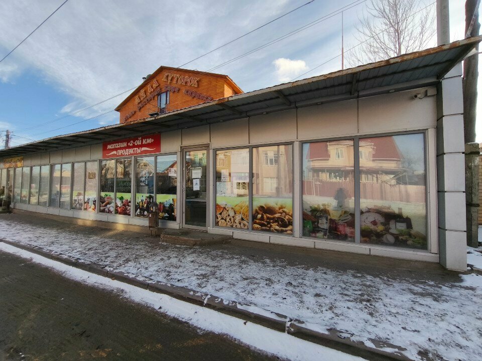 Market 2-ой Км, Volgograd, foto