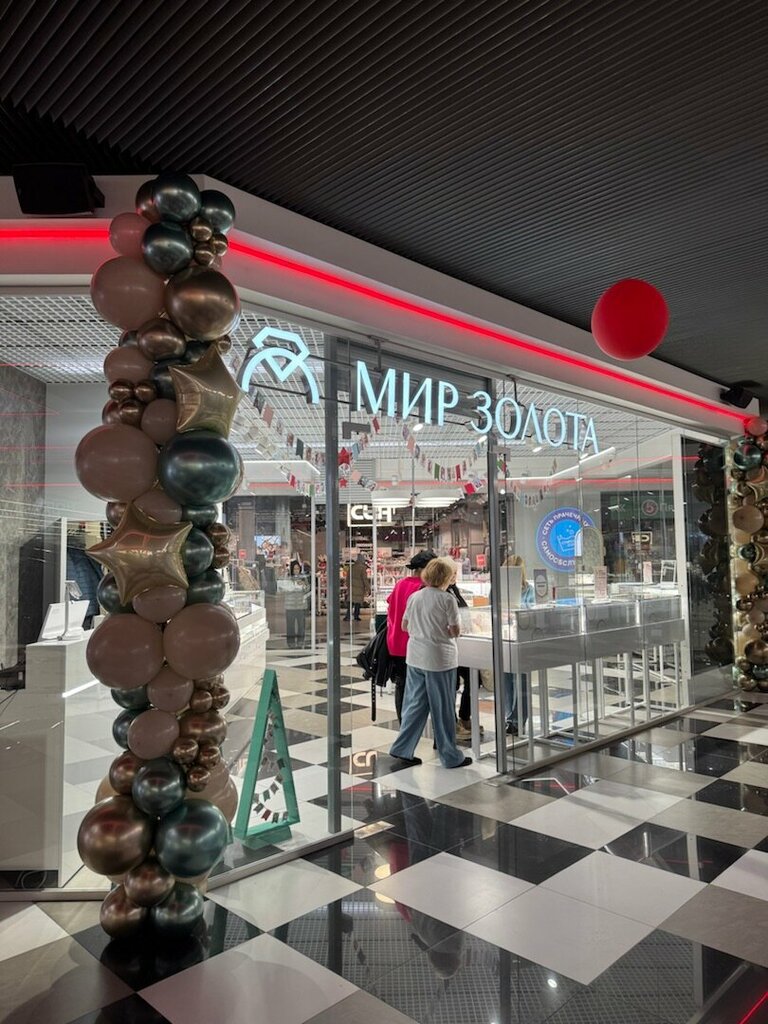 Kuyumcular Мир золота, Jiguliovsk, foto