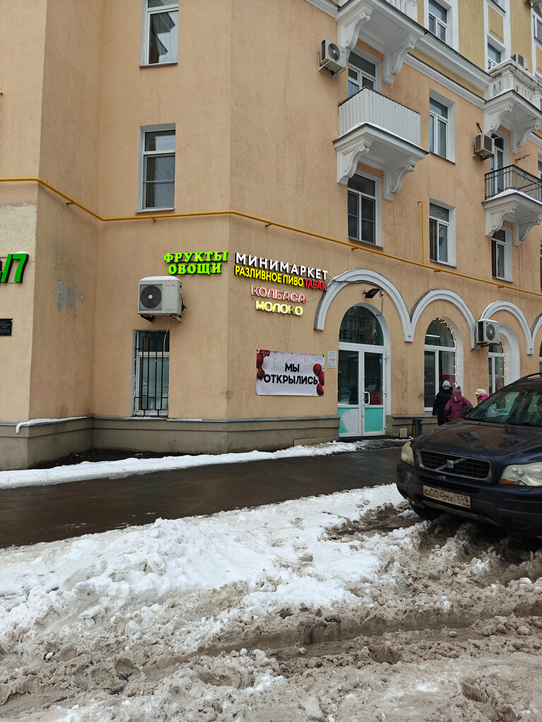 Süpermarket Минимаркет, Moskova, foto