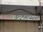 Madina electronics and furnitures (No:C2/4, Satellite Town, C Block), elektronik eşya mağazaları  Rawalpindi'den