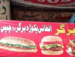 Agwani Pakoda Burger (No:W1, Gulzar E Hijri Scheme 33), fast food  Karaçi'den