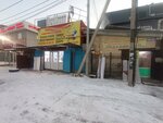 Fabric Decating Point (Mendeleyev Street No:124А), kumaşçılar  Bişkek'ten