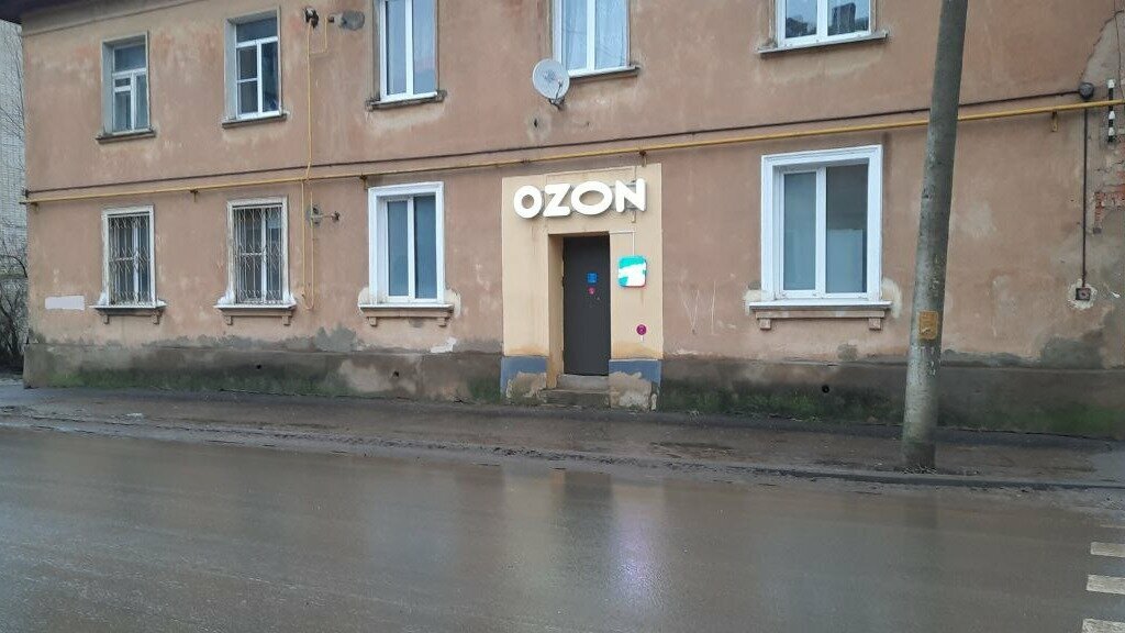 Teslimat noktası Ozon, Velikie Luky, foto