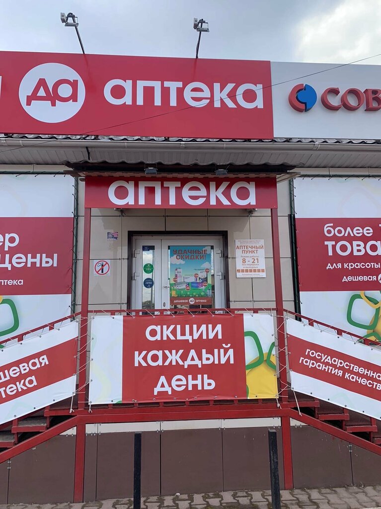 Eczaneler Deshyovaya apteka, Krasnoyarski krayı, foto