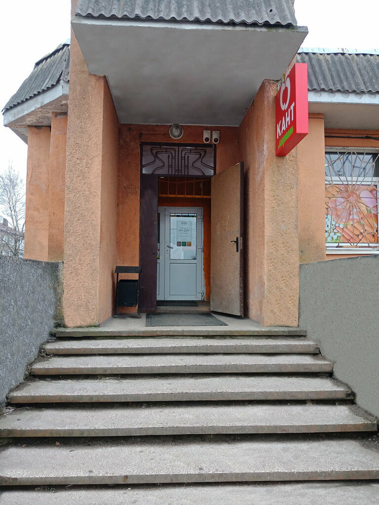 Market Kant market, Chernyahovsk, foto