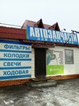 Автозапчасти для иномарок (ulitsa Gastello No:1к2), otomobil yedek parçaları  Tambov'dan