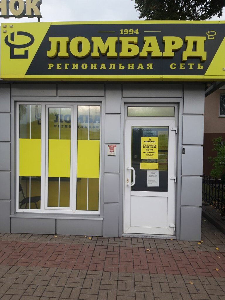 Rehincilik Lombard 1994, Gubkin, foto