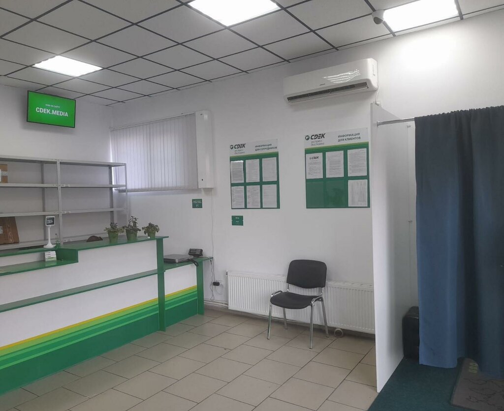 Kurye hizmetleri CDEK, Novoaleksandrovsk, foto