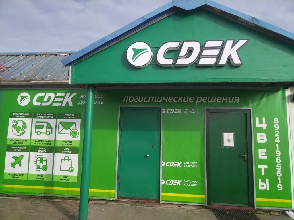 Kurye hizmetleri CDEK, Sahalin Bölgesi, foto