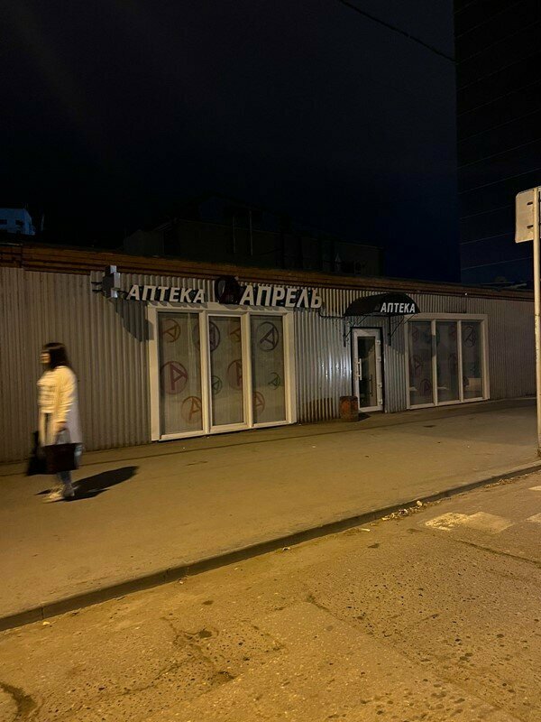 Eczaneler April, Perm, foto