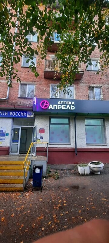 Eczaneler April, Omsk, foto