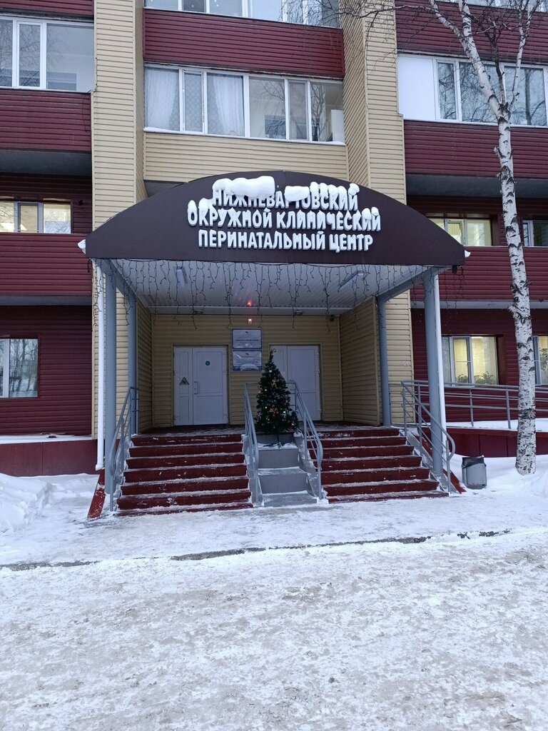 Hastaneler Gorodskaya bolnitsa № 2, Nijnevartovsk, foto