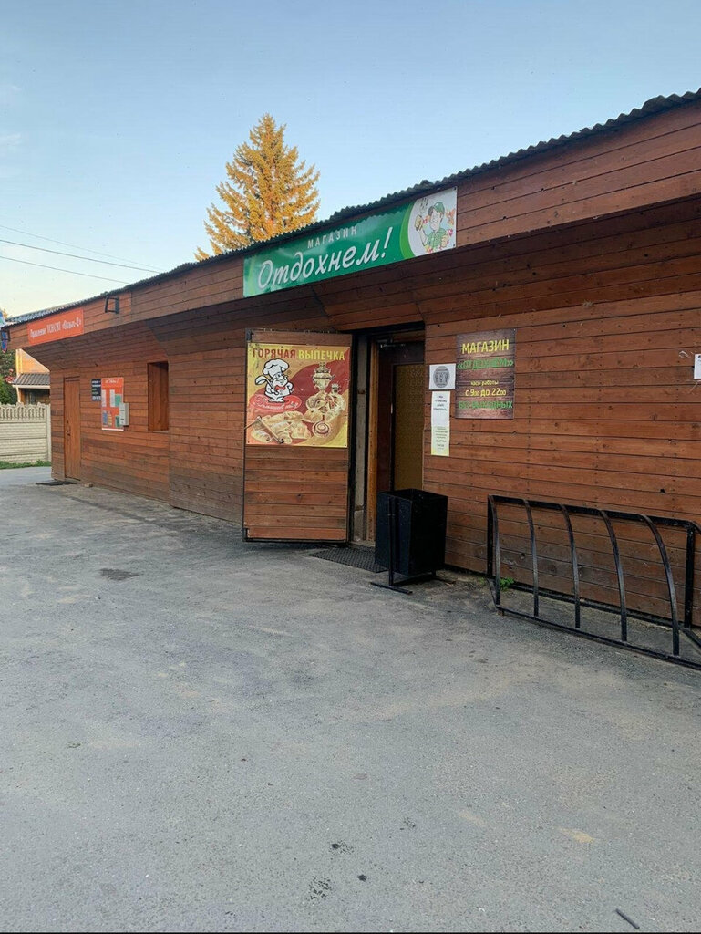 Mini-market Смешанные товары, Novosibirsk, foto