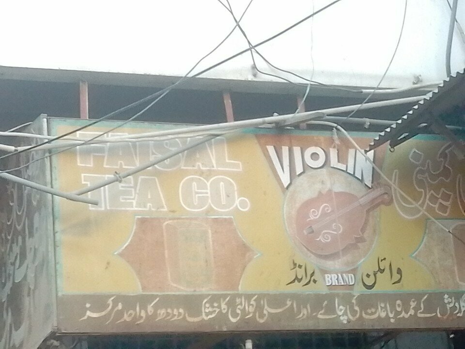 Kuruyemiş, atıştırmalık, kuru meyve Faisal tes, Karaçi, foto