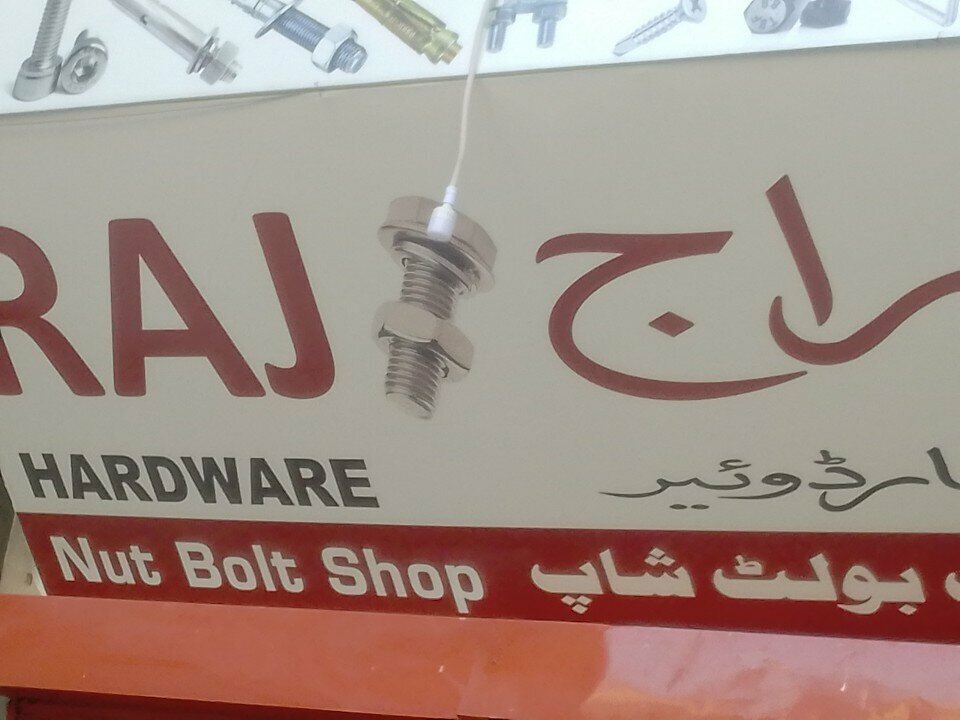 Ev temizlik ürünleri Raj, Karaçi, foto