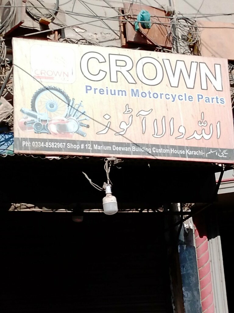 Otomobil yedek parçaları Allah wala, Karaçi, foto