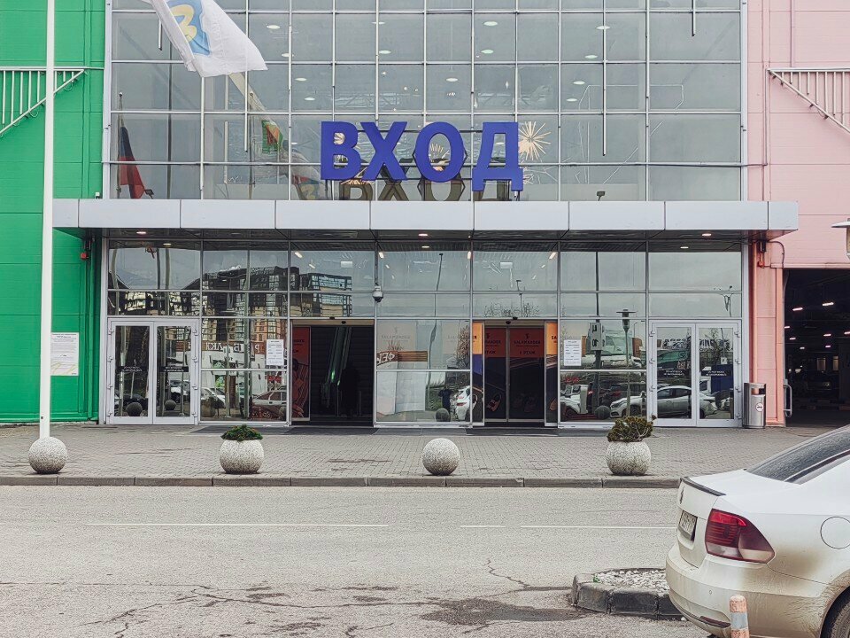 Tuvalet Туалет, Adıge Cumhuriyeti, foto