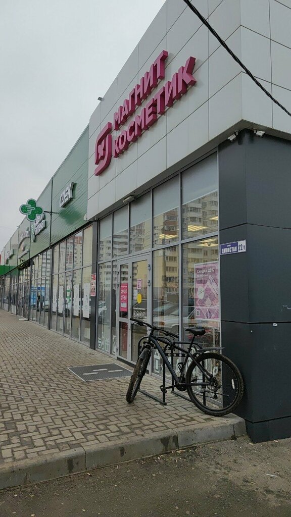 Kozmetik ve parfümeri mağazaları Magnit Kosmetik, Krasnodar, foto