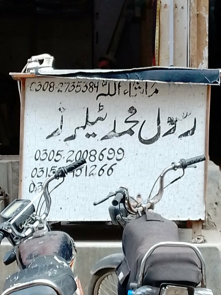 Giyim mağazası Rasool Muhammad, Karaçi, foto