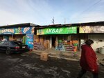 Akbar (Bishkek, Kokchetoo Street), alkolsüz içecekler  Bişkek'ten