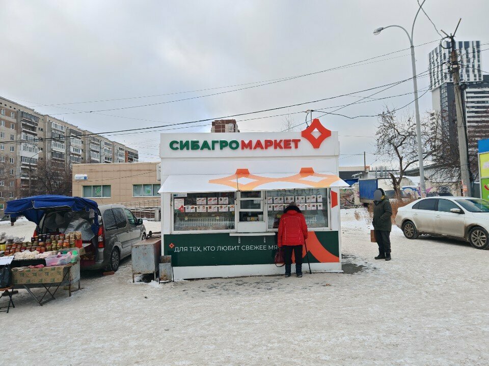 Kasap, şarküteri Сибагромаркет, Yekaterinburg, foto