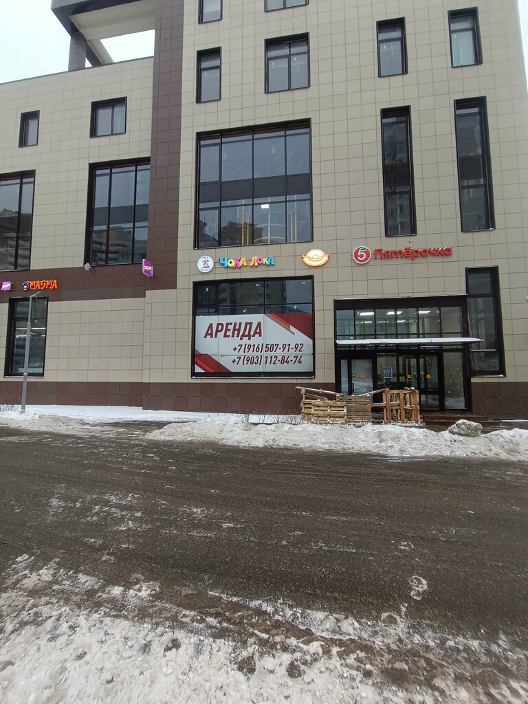 Süpermarket Pyatyorochka, Moskova, foto