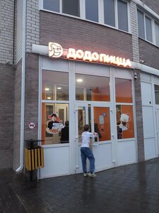 Dodo Pizza (Leningradskaya ulitsa No:220), pizzacılar  Tihoretsk'ten