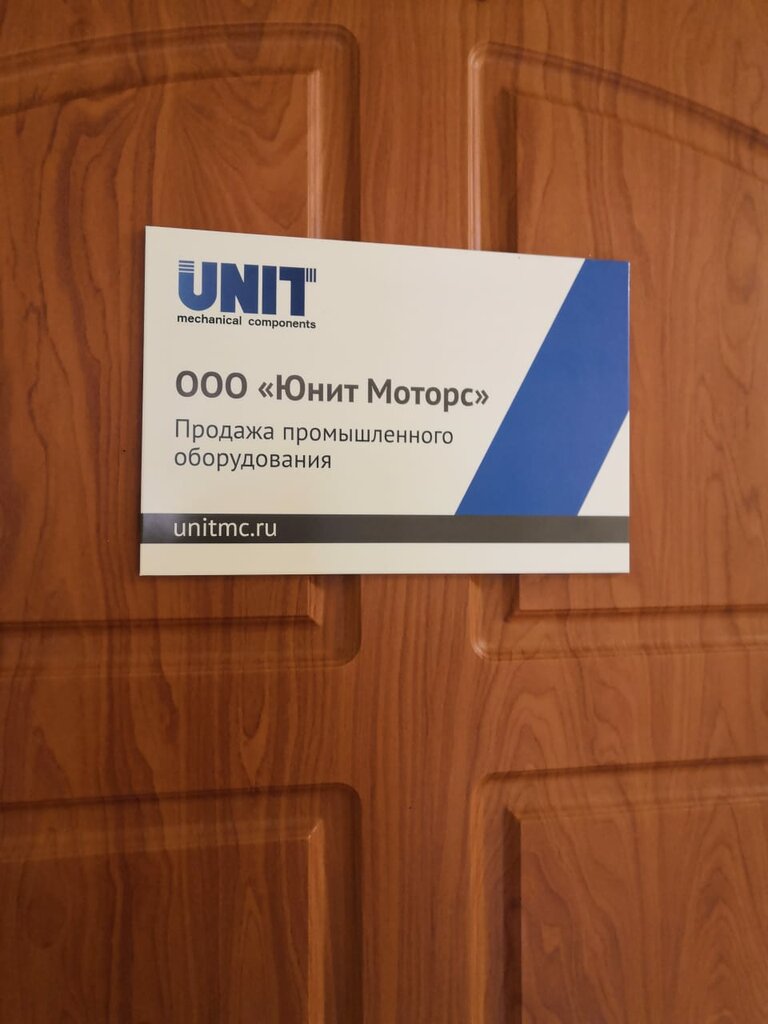 Sanayi ekipmanları firmaları Unitmc, Klin, foto