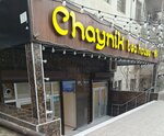 Chaynik tea house (Huseyn Seyidzadе Street No:132M), kafe  Bakü'den