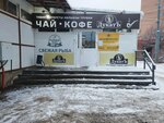 Наша рыба (Shkolnaya Street No:44А), balık ve deniz ürünleri  Izhevsk'ten