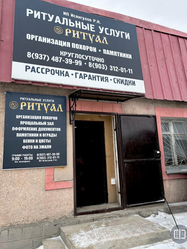 Cenaze hizmetleri Ritual, Sibay, foto