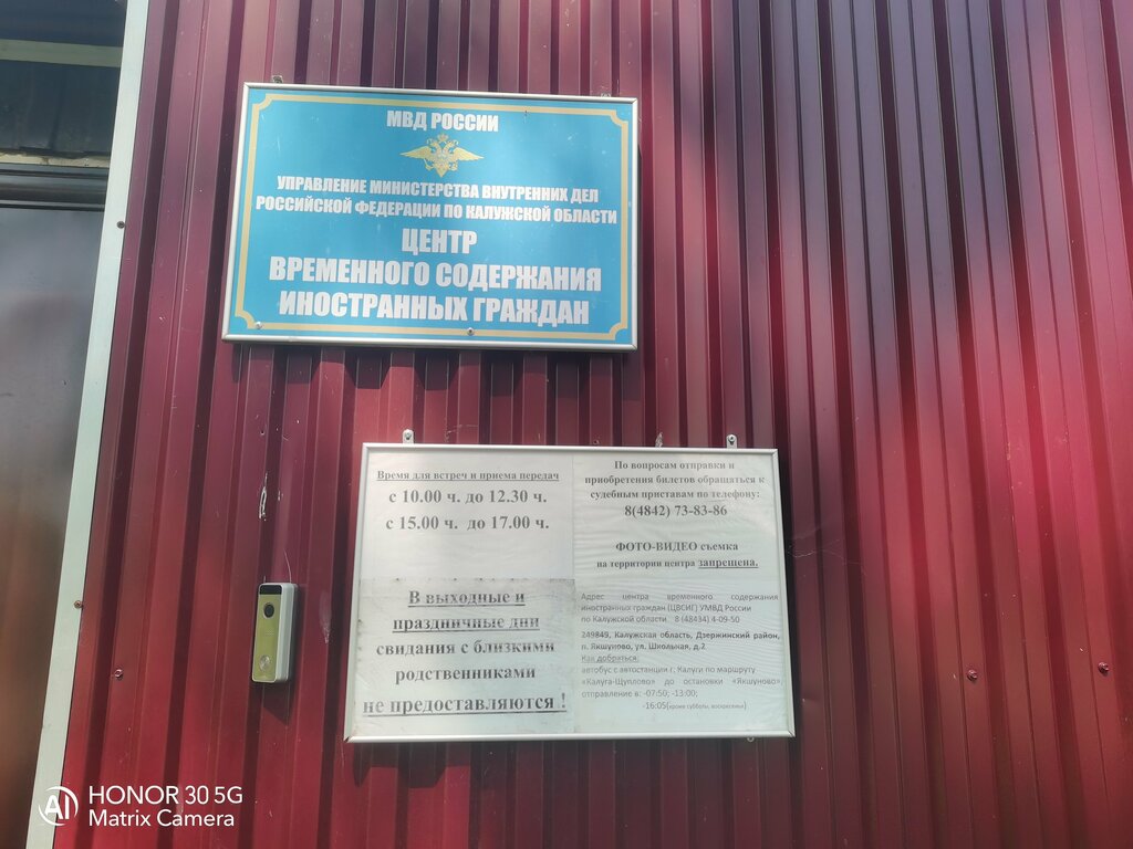 Cezaevleri, islahevleri Центр временного содержания иностранных граждан УМВД России по Калужской области, Kalujskaya oblastı, foto