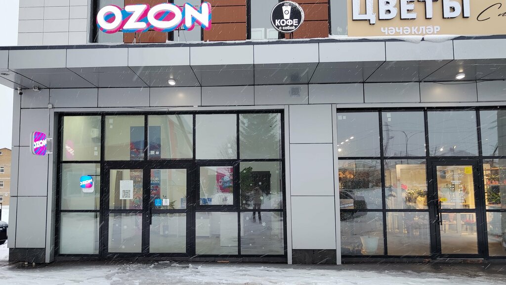 Teslimat noktası Ozon, Tataristan, foto