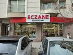 Ülkücan Eczanesi (Eğitim Mah., Dumlupınar Sok., No:10/1A, Balçova, İzmir), eczaneler  İzmir'den