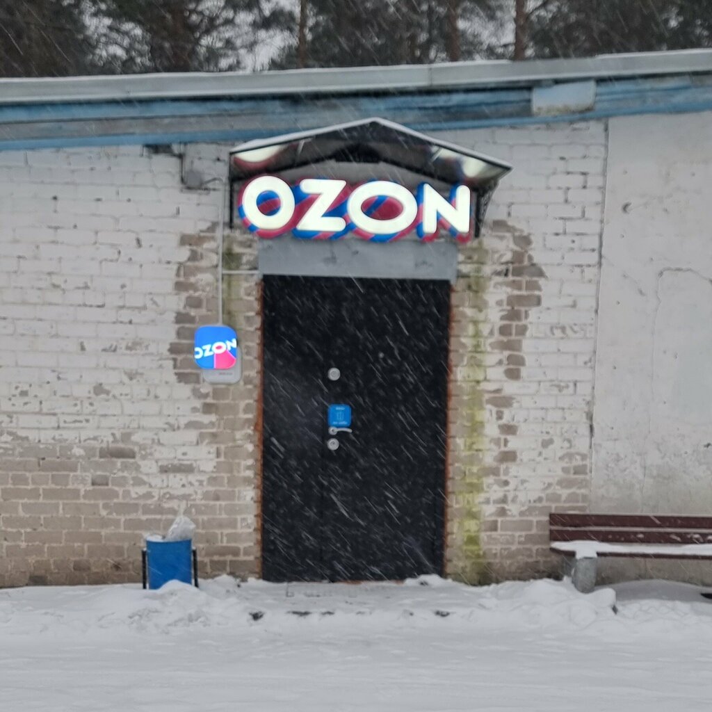 Teslimat noktası Ozon, Karelya, foto