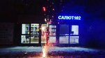 Салют 102 (ulitsa Gorkogo No:41), havai fişek firmaları  Tuymazy'dan