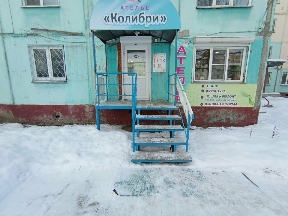 Çocuk gelişim merkezleri Мэрри Поппинс, Biysk, foto