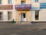 The nude (ulitsa Plekhanova No:61), i̇ç giyim ve mayo mağazası  Ussuriysk'ten