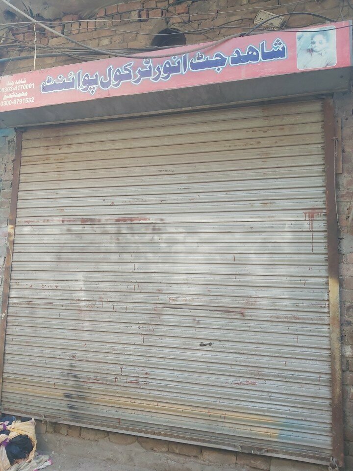 Elektrik ve elektrikli ürün mağazası Shahid jutt anwer cool point, Lahor, foto