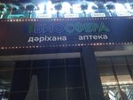 Msk Company (Tole Bi Street No:302Б), reklam ekipmanları  Almatı'dan